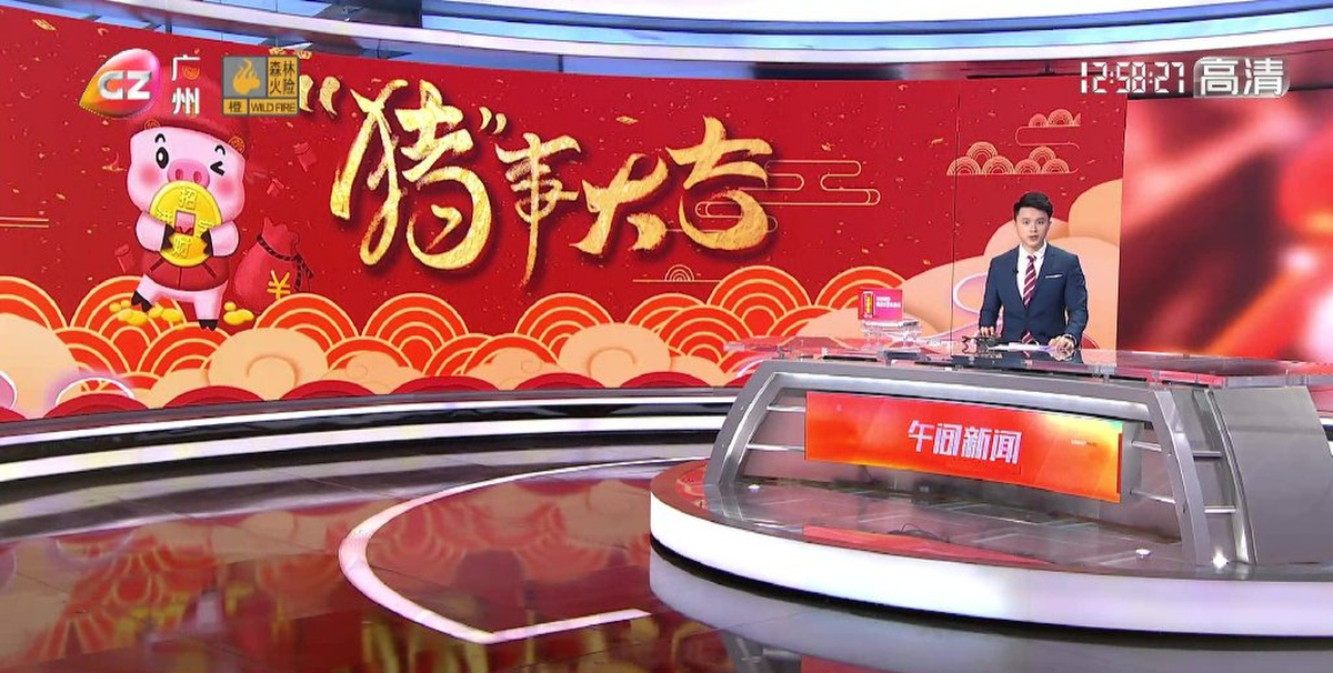 Chinese broadcasters celebrate New Year with augmented reality ...