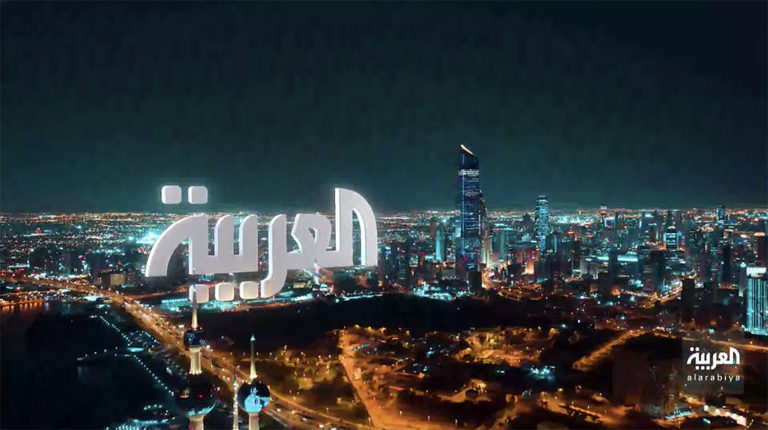 Al Arabiya launches new logo, custom typography and on-air look ...